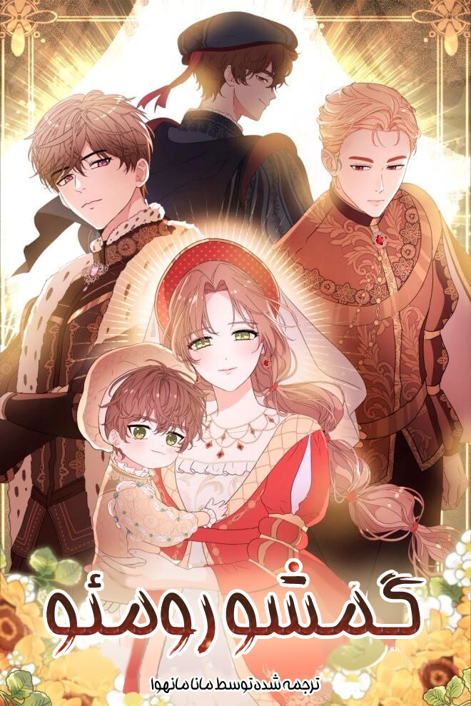 مانا مانهوا – سایت ترجمه مانهوا ، مانها و مانگا